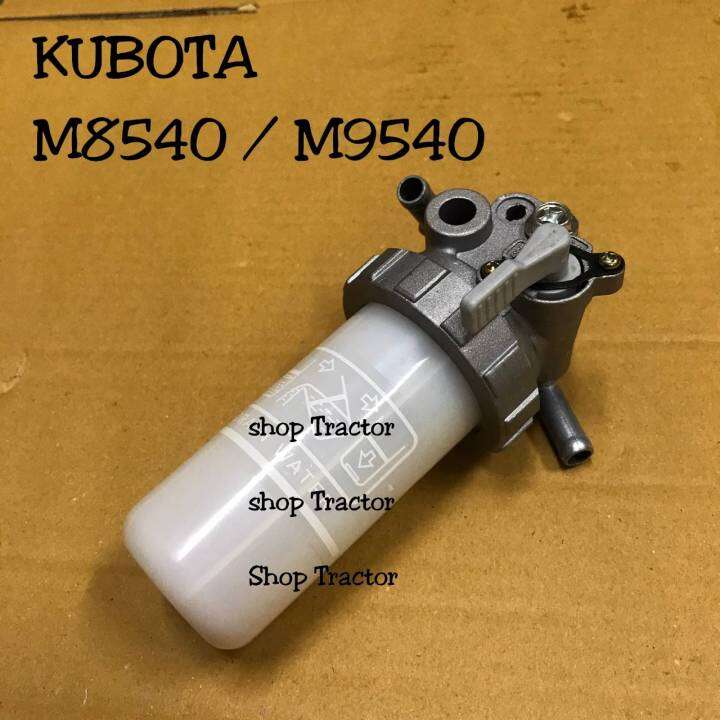 คูโบต้า Kubota M8540/M9540 ชุดกรองดักน้ำ ชุดก๊อกโซล่า ครบชุดพร้อมไส้ ...