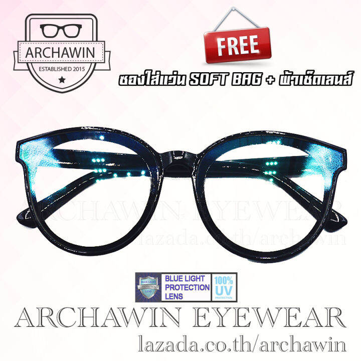 Archawin แว่นกรองแสง แว่นตากรองแสง แว่นตาเกมเมอร์ กรอบแว่นตา แฟชั่นเกาหลี ทรง หยดน้ำ รุ่น MIYAKI ...