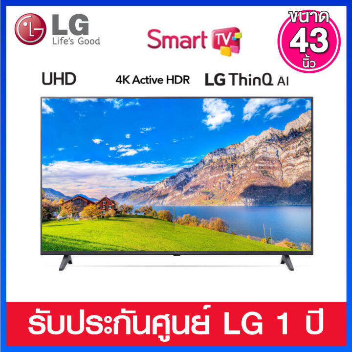 LG UHD 4K Smart TV / Real 4K l HDR10 Pro l LG ThinQ AI Ready ขนาด 43 นิ้ว รุ่น 43UQ7500PSF ...
