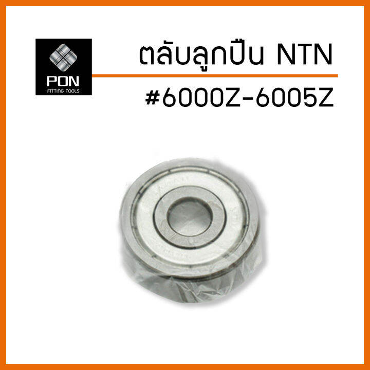 ตลับลูกปืน #6000Z #6001Z #6002Z #6003Z #6004Z #6005Z | Lazada.co.th