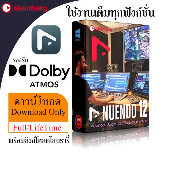 บันทึกเสียง มิกเซอร์ surround ดนตรี Nuendo 12 - WINDOWS รับลิงก์โหลดจากกูเกิลไดรฟ์ | Lazada.co.th