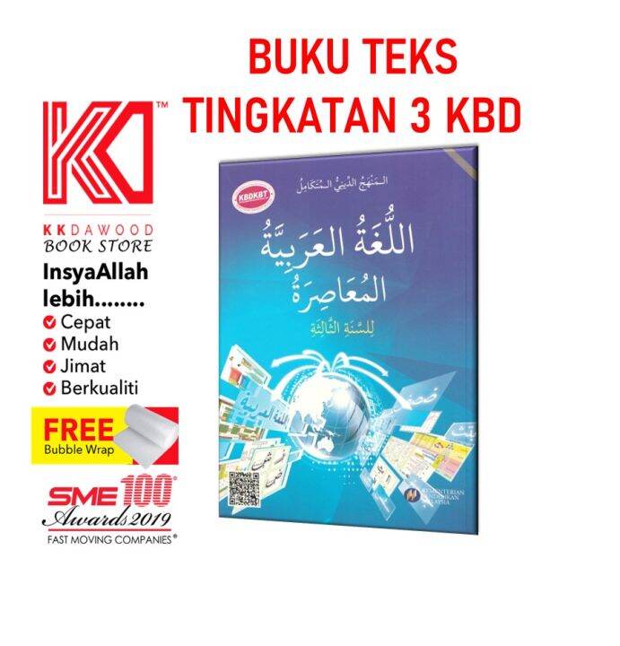 Buku Teks KBD Tingkatan 3 Bahasa Arab | Lazada