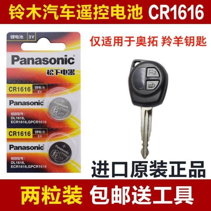 Changan suzuki key remote control car battery original cr1616 antelope ...