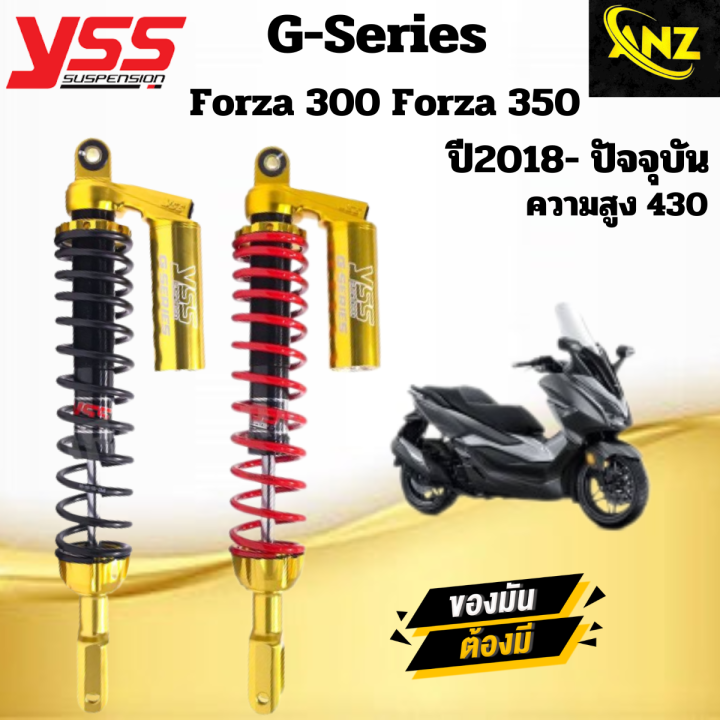 โช๊ค YSS รุ่น G-Series สำหรับ Forza 300 Forza 350 ปี2018- ปัจจุบัน ของ ...
