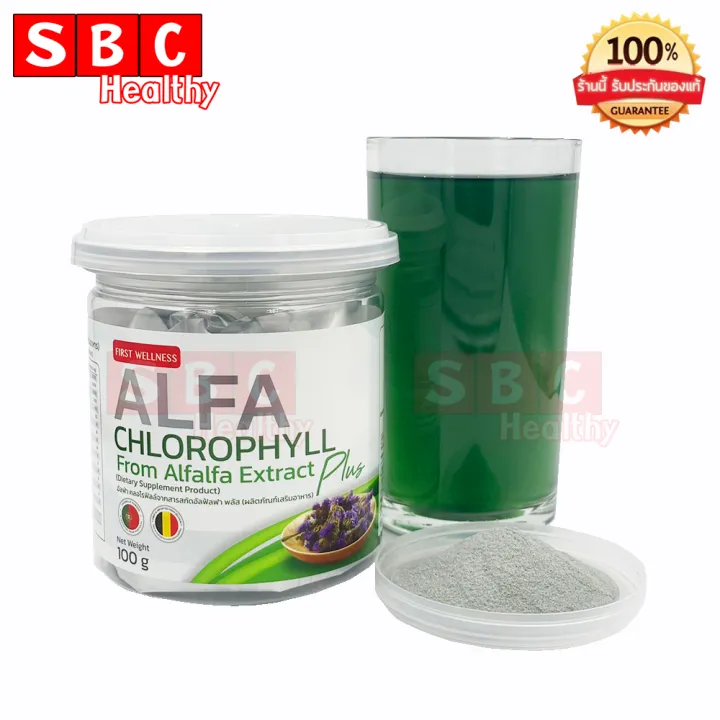 ALFA Chlorophyll From Alfalfa Extract plus อัลฟ่า คลอโรฟิลล์ (First Wellness) | Lazada.co.th