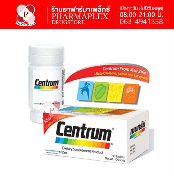 Centrum+ Lutein & Lycopene วิตามินรวมและเกลือแร่ + เบต้าเคโรทีน, ลูทีน ...