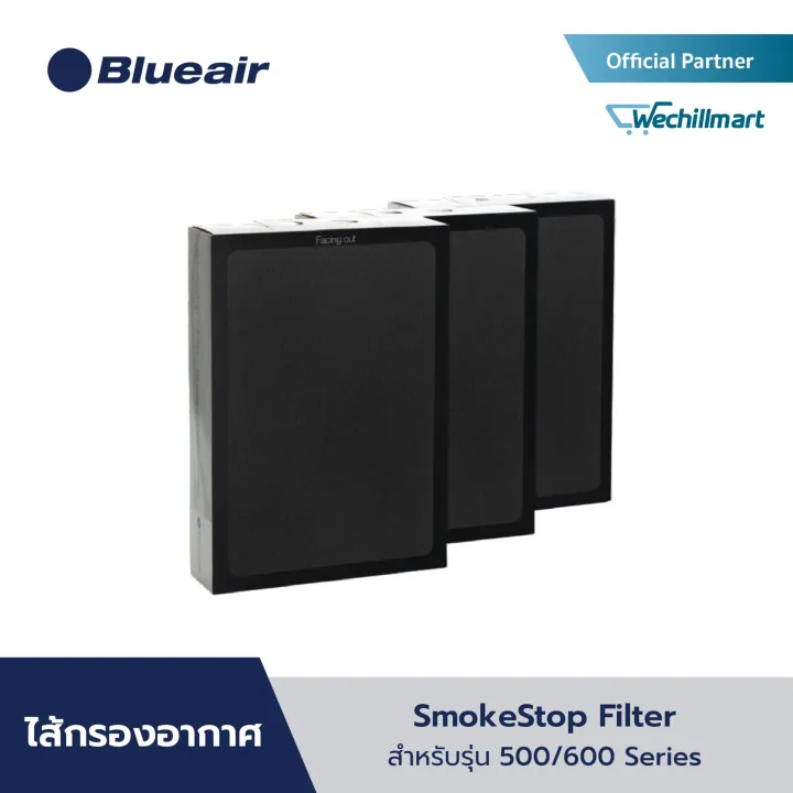 Blueair ไส้กรองแบบ SmokeStop™ ซีรีส์ Classic 500/600 Series Smokestop ...
