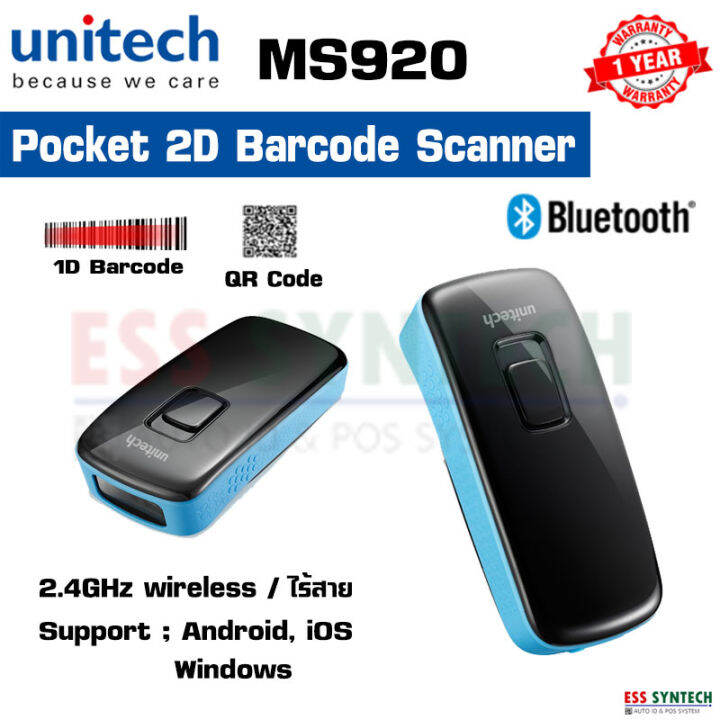 Unitech MS920 เครื่องเช็คสต๊อกสินค้า ไร้สาย Bluetooth Data Collector ...