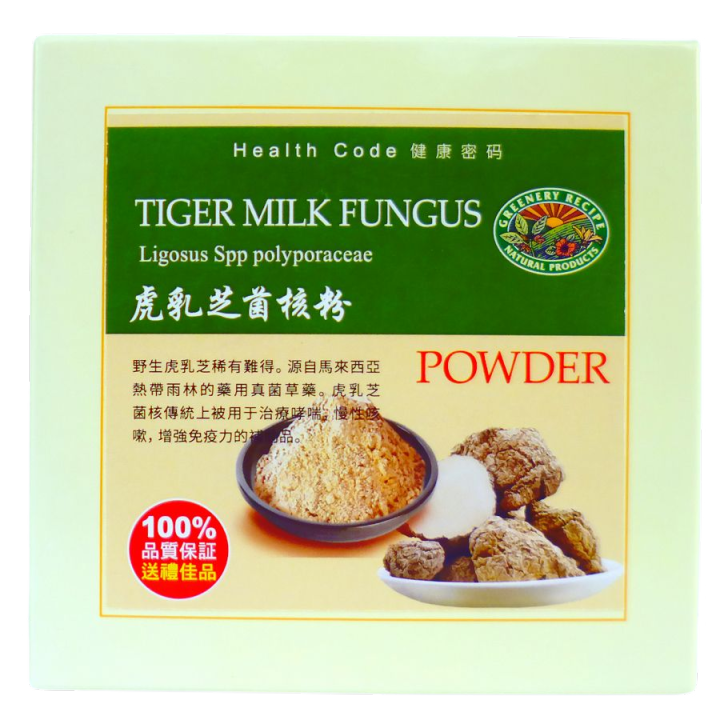 Tiger Milk Mushroom Powder：Chronic Cough 虎乳芝菌核粉：慢性咳嗽 | Lazada