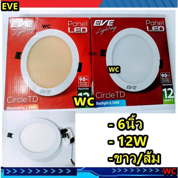 ยกลัง 40 ชุด โคมดาวน์ไลท์หน้ากลมLED 12 วัตต์ 6นิ้ว Daylight EVE LIGHTING 6นิ้ว รุ่น TD Panel ...