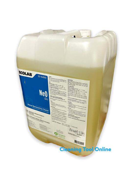 ผลิตภัณฑ์ทำความสะอาดภาชนะด้วยมือ Ecolab Neo | Lazada.co.th