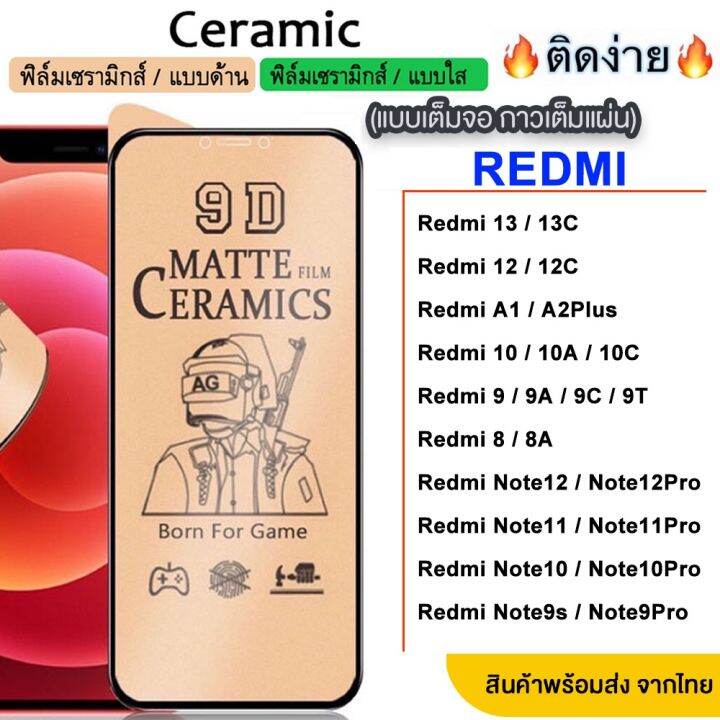 ฟิล์ม Ceramic ใส ด้าน สำหรับ Redmi 13c 12 12c A1 A2plus 10 10a 10c 5g 9