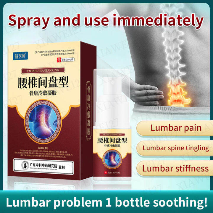 Ready Stock Lumbar Part-Type Cold Compress Gel Lumbar Spray Lumbar ...