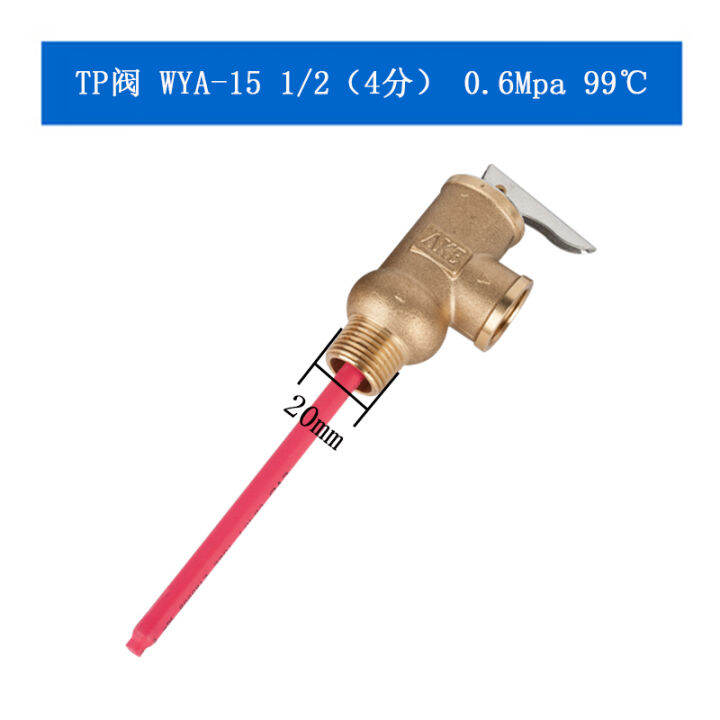 Temperature and pressure relief valve for confined water tank of solar ...