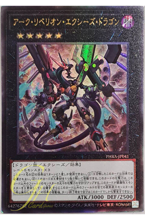 [PHRA-JP041] Arc Rebellion Xyz Dragon (Ultimate Rare) | Lazada.co.th