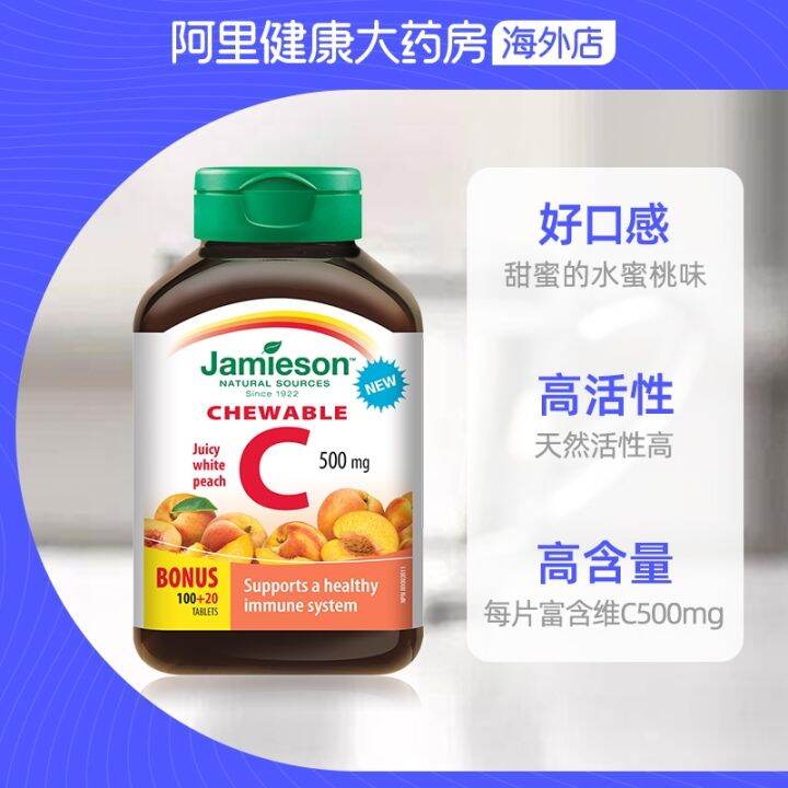Jamieson Bodybuilding Vitamin C Chewable Tablets Vitamin C Whitening VC ...
