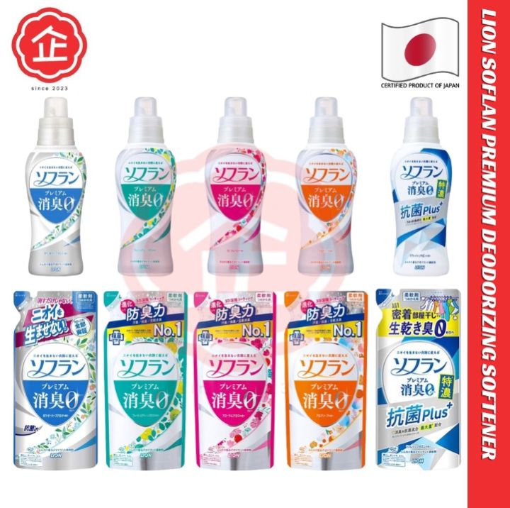 LION Soflan Premium Deodorizing Softener 日本优质除臭柔软剂 JP/JAPAN『PRODUCT OF ...