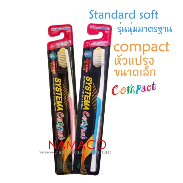 Systema compact standard 1 ชิ้น ซิสเท็มมา แปรงสีฟัน ขนาดเล็ก รุ่นนุ่ม ...
