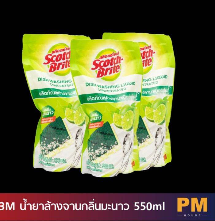 3M น้ำยาล้างจานกลิ่นมะนาว น้ำยาล้างจานสก็อตไบรท์ 550ml 3 ถุงต่อแพ็ค | Lazada.co.th