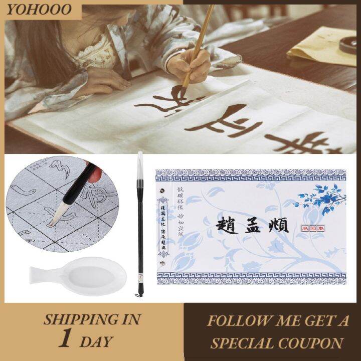 Chinese Calligraphy Book Tracing Sheets Copy Writing Copybook NEW ...