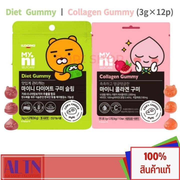 (คอลลาเจนเกาหลี) Myni Gummy Slim เยลลี่คอลลาเจน เยลลี่บล็อคไขมัน พร้อม ...