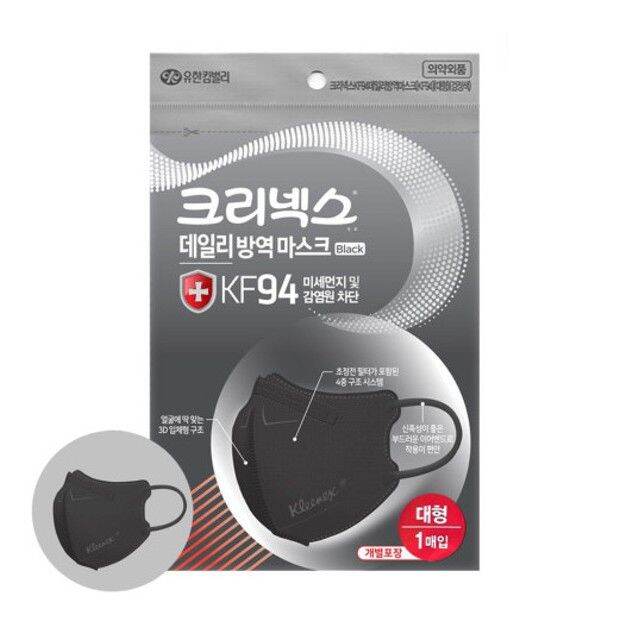 ☛Kleenex KF94 Black and White Adult Protection Mask from South Korea☁ ...