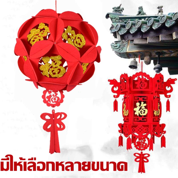 【So starry】COD โคมเต็งลั้ง โคมไฟสีแดงจีน จี้โคมแดง สําหรับตกแต่งเทศกาล ...