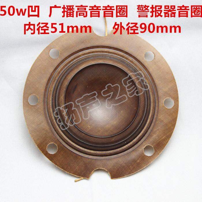 2022 latest 50w Concave Broadcast Tweeter Voice Coil Siren Voice Coil ...
