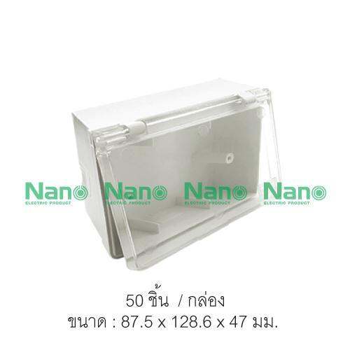 กล่องครอบสวิตช์ปลั๊กไฟ NANO (50 ชิ้น/กล่อง) NANO-405 | Lazada.co.th