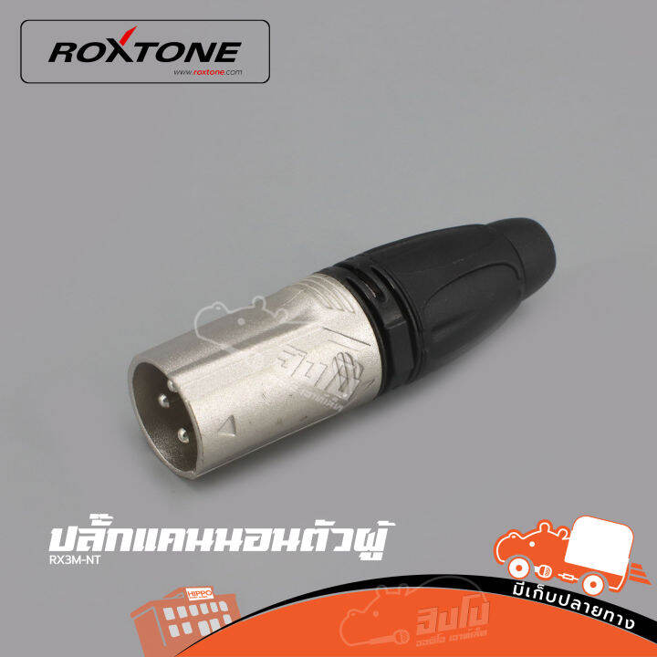 ปลั๊กแคนนอลผู้ ROXTONE RX3M NT ของแท้ ราคาถูก ส่งไว (ใบกำกับภาษีทักเเชทได้เลยค่ะ) ฮิปโป ออดิโอ ...