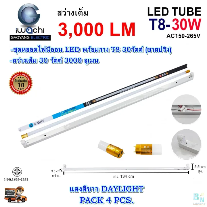 หลอดไฟนีออนพร้อมราง LED ชุดหลอดไฟ LED พร้อมราง T8 30 วัตต์ หลอดไฟ led แบบยาว โคมไฟ LED ฟลูเซ็ท ...