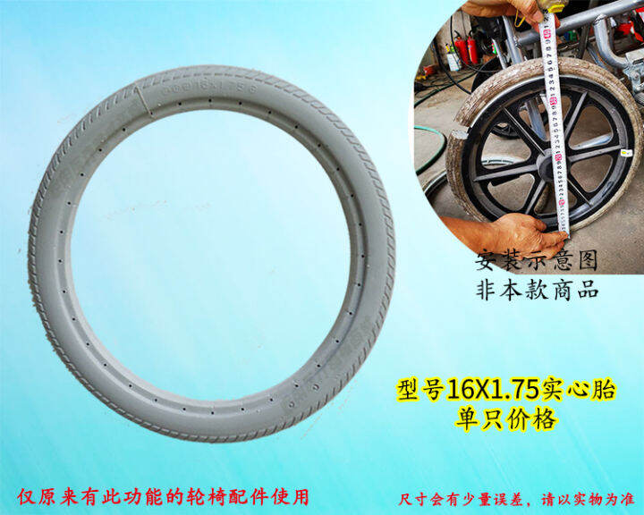 Small wheelchair solid tire rear wheel inflation-free tire 16X1.75 ...