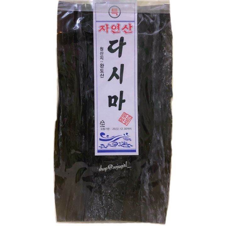 Korean Dried Kelp Dashima Kombu 75g | Lazada PH