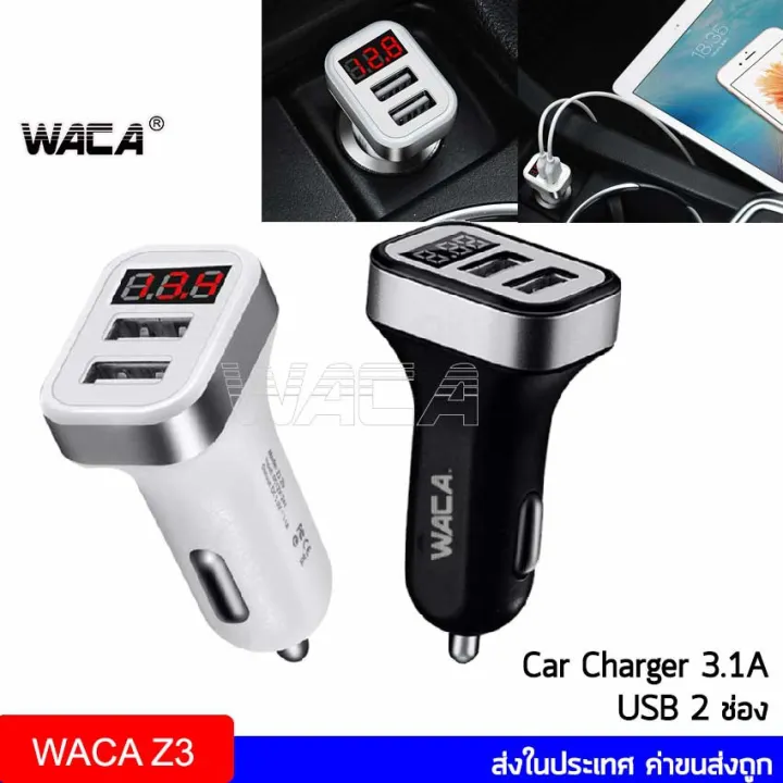 ♭WACA Car Charger หัวชาร์จเร็วในรถยนต์ 3.1A หัวชาร์จในรถยนต์ DC 12V24V ...