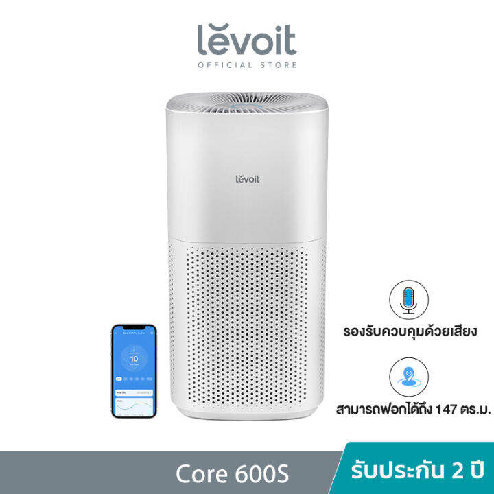 Levoit Core 600S Air Purifier แผ่นกรองอากาศ PM2.5 กรองฝุ่น เครื่องฟอก เครื่องฟอกอากาศ จอสัมผัส ...
