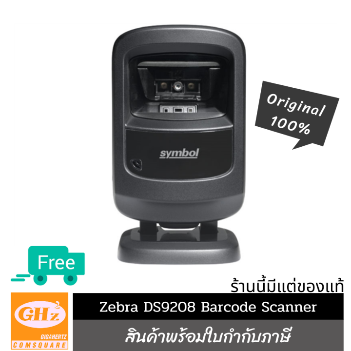 Barcode Scanner Zebra Symbol DS9208 Barcode Scanner | Lazada.co.th