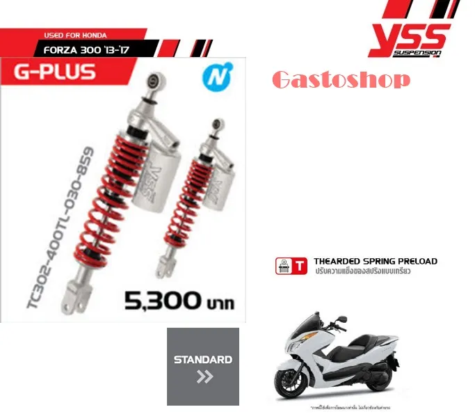 โช๊ค yss forza 300 ปี 13-17 YSS รุ่น G-PLUS ตรงรุ่น...!!! | Lazada.co.th