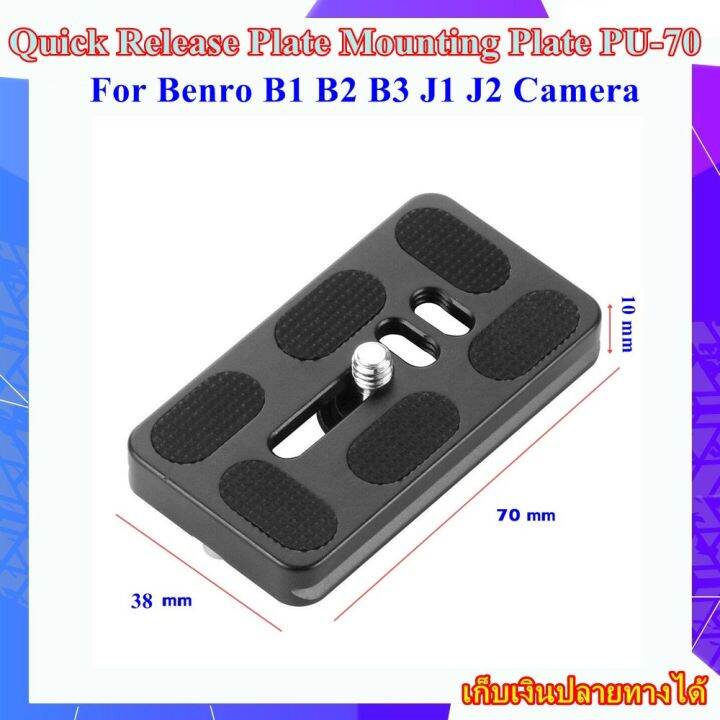 Quick Release Plate Mounting Plate Bracket For Benro B1 B2 B3 J1 J2 ...... Camera Tripod PU-70 ...