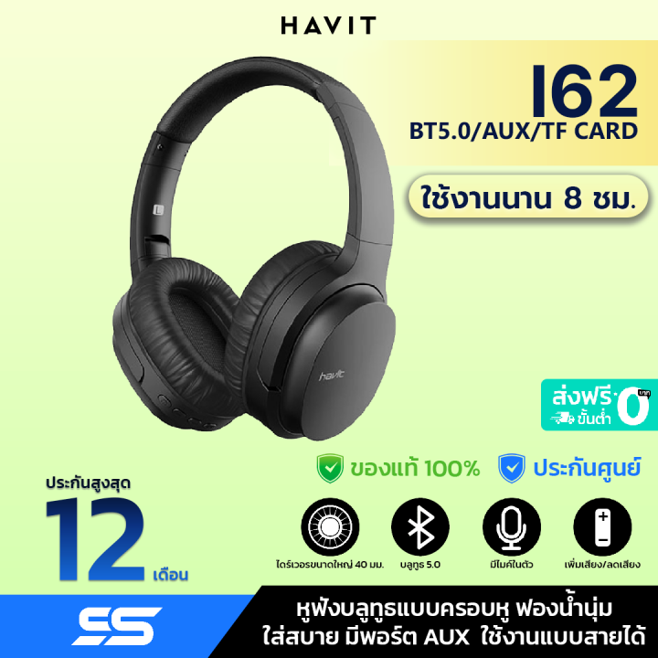 Havit i62 Wireless Headset หูฟังบลูทูธ 5.0 แบบครอบหู หูฟัง Bluetooth พร้อมไมค์ หูฟังไร้สาย ...