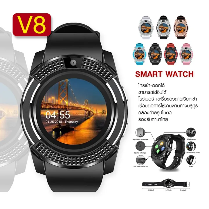 V8 Smart Watch with Camera นาฬิกาข้อมืออัจฉริยะ สมาร์ทวอทช์ V8 พร้อม ...