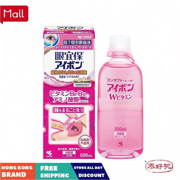 Kobayashi Eye wash With Vitamins eye wash japan eye wash remedy 500ml ...