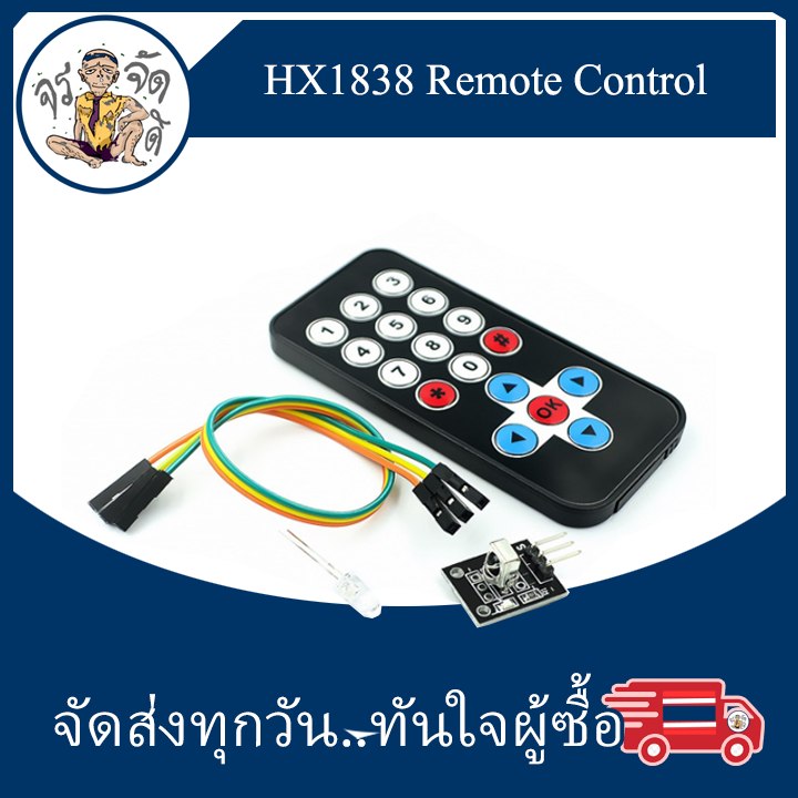 Infrared IR Wireless Remote Control HX1838 รีโมท คอนโทรล ไร้สาย ...