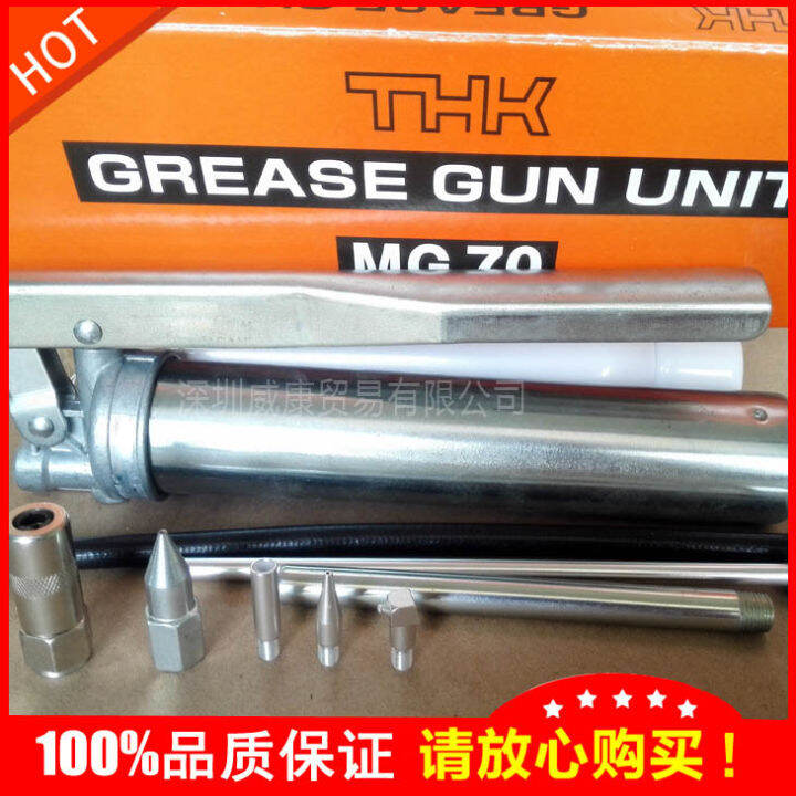 Original Japanese THK MG70 grease gun 70/80g grease SMT special grease gun for maintenance of ...