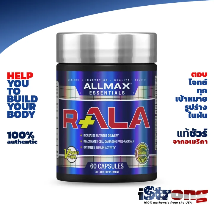 AllMax Nutrition R-ALA 150mg 60 Capsules R-Alpha Lipoic Acid ...