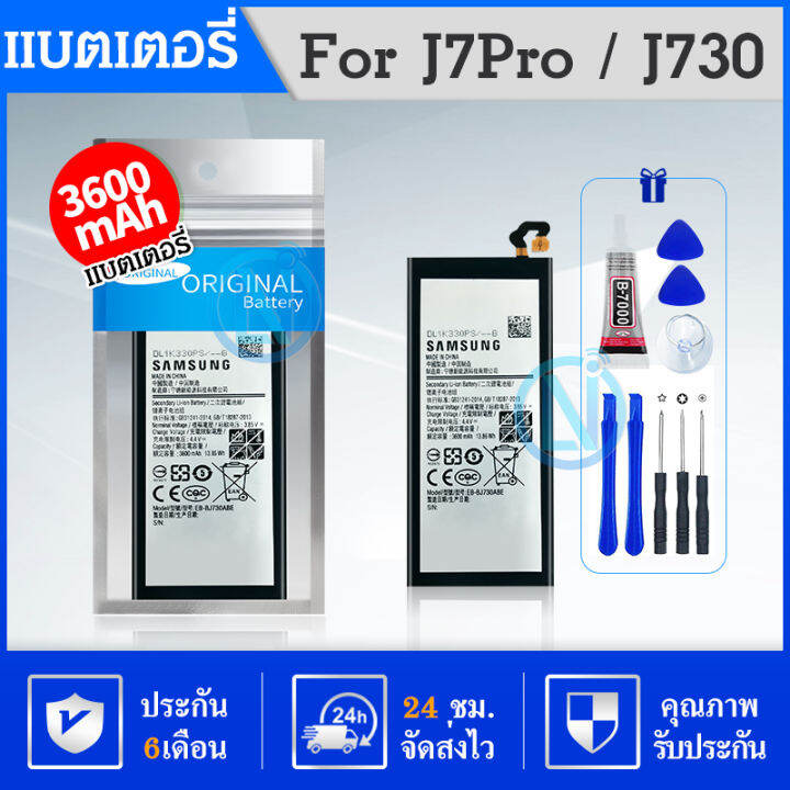 แบตเตอรี่ battery SM-A720 / A7 (2017) / J7PRO / J730 ความจุ 3600 mAh ...