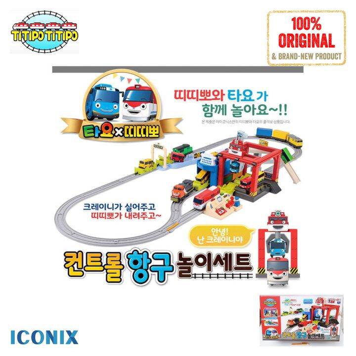Iconix Titipo The Little Train and Tayo Bus Harbour Rail Play TPT119003 ...