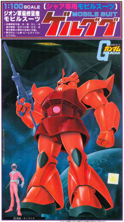 Spot Bandai Gundam replica model giant magic crab tiger warrior Zagu ...