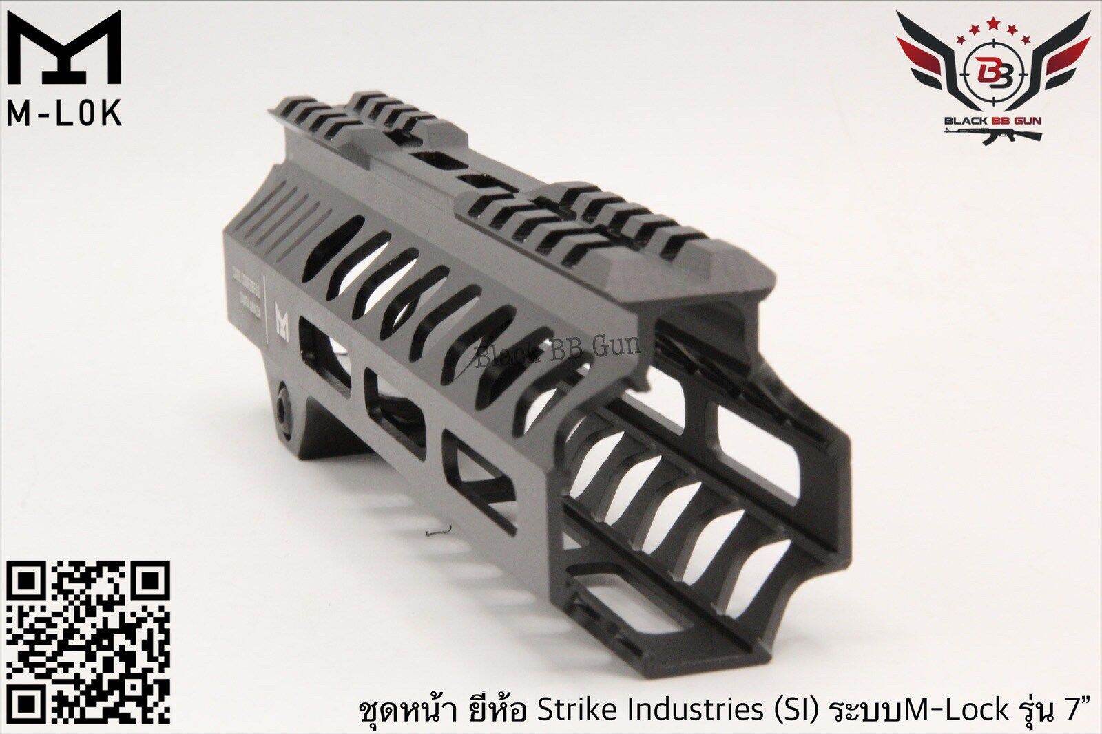 ชุดหน้า ยี่ห้อ Strike Industries ระบบรางM-Lock (ชุดหน้าSI) มี4รุ่นความ ...