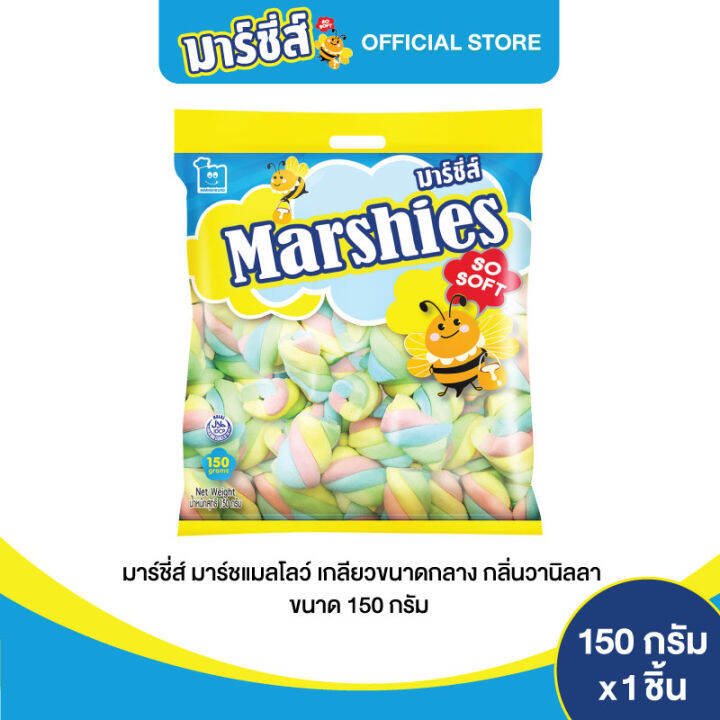Marshies มาร์ชี่ส์ มาชเมลโล่ เกลียวขนาดกลาง กลิ่นวานิลลา ขนาด 150 กรัม ...