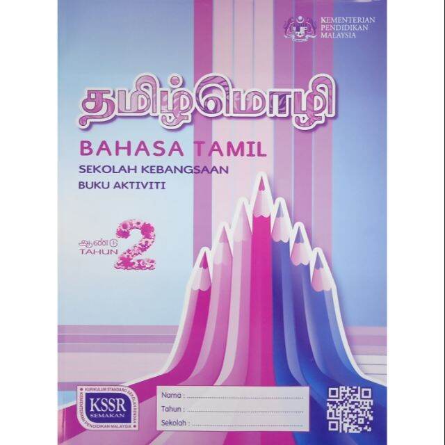 Buku Teks Bahasa Tamil Tahun 2 (SK) (Buku Aktiviti) | Lazada